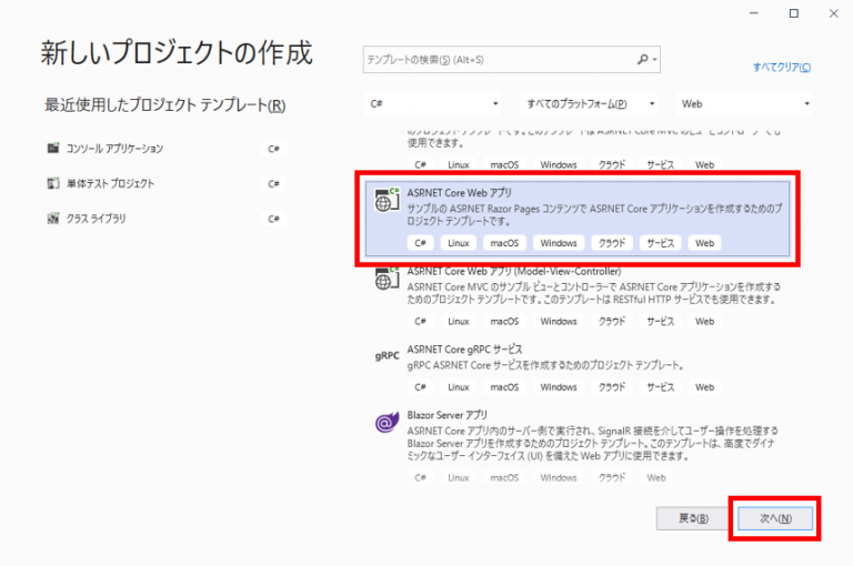 Asp Core Signalr でルーム付きチャットアプリを作ってみた テトシスの備忘録