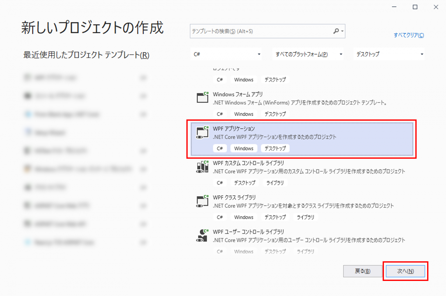 WPFアプリケーションをClickOnce発行してAzure Blob Storageに公開する - テトシスの備忘録