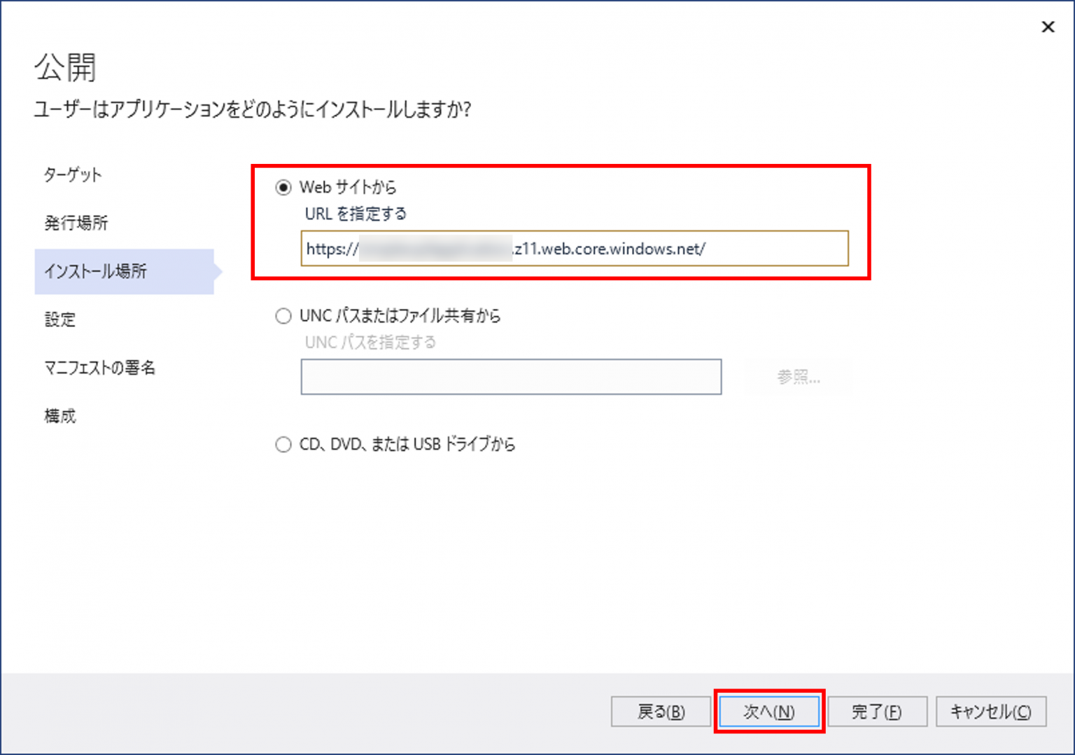 WPFアプリケーションをClickOnce発行してAzure Blob Storageに公開する - テトシスの備忘録