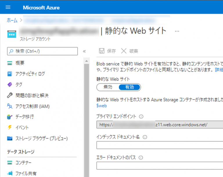 WPFアプリケーションをClickOnce発行してAzure Blob Storageに公開する - テトシスの備忘録