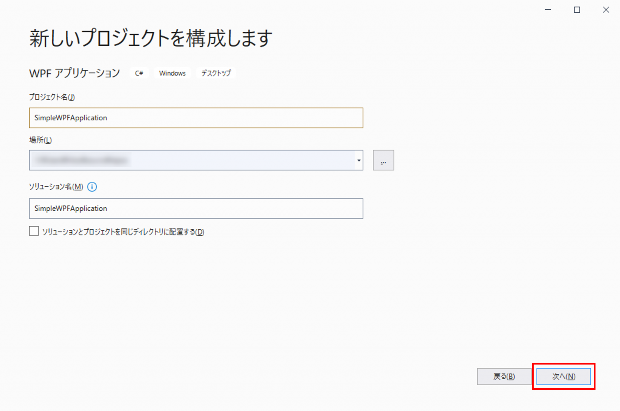 WPFアプリケーションをClickOnce発行してAzure Blob Storageに公開する - テトシスの備忘録