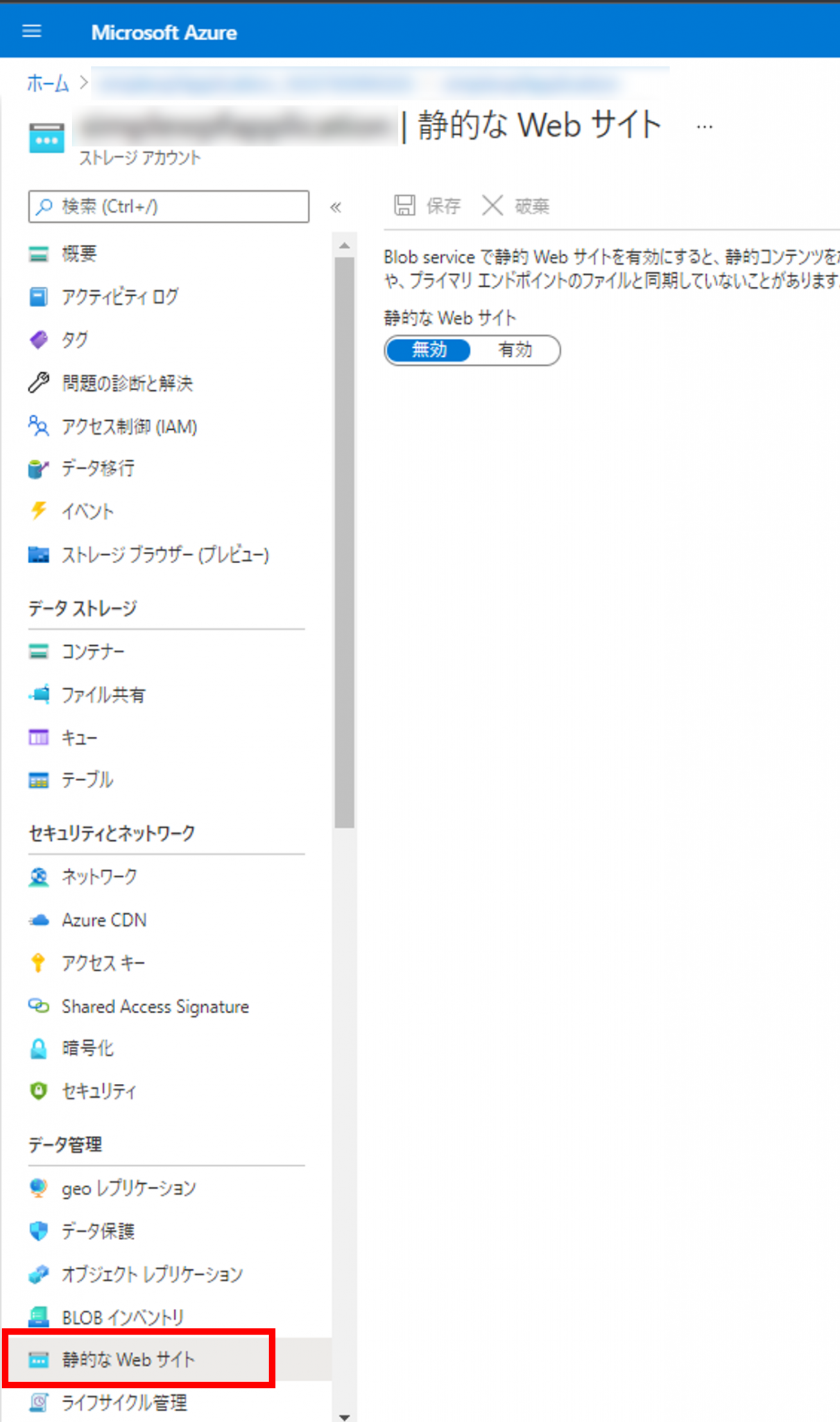 WPFアプリケーションをClickOnce発行してAzure Blob Storageに公開する - テトシスの備忘録