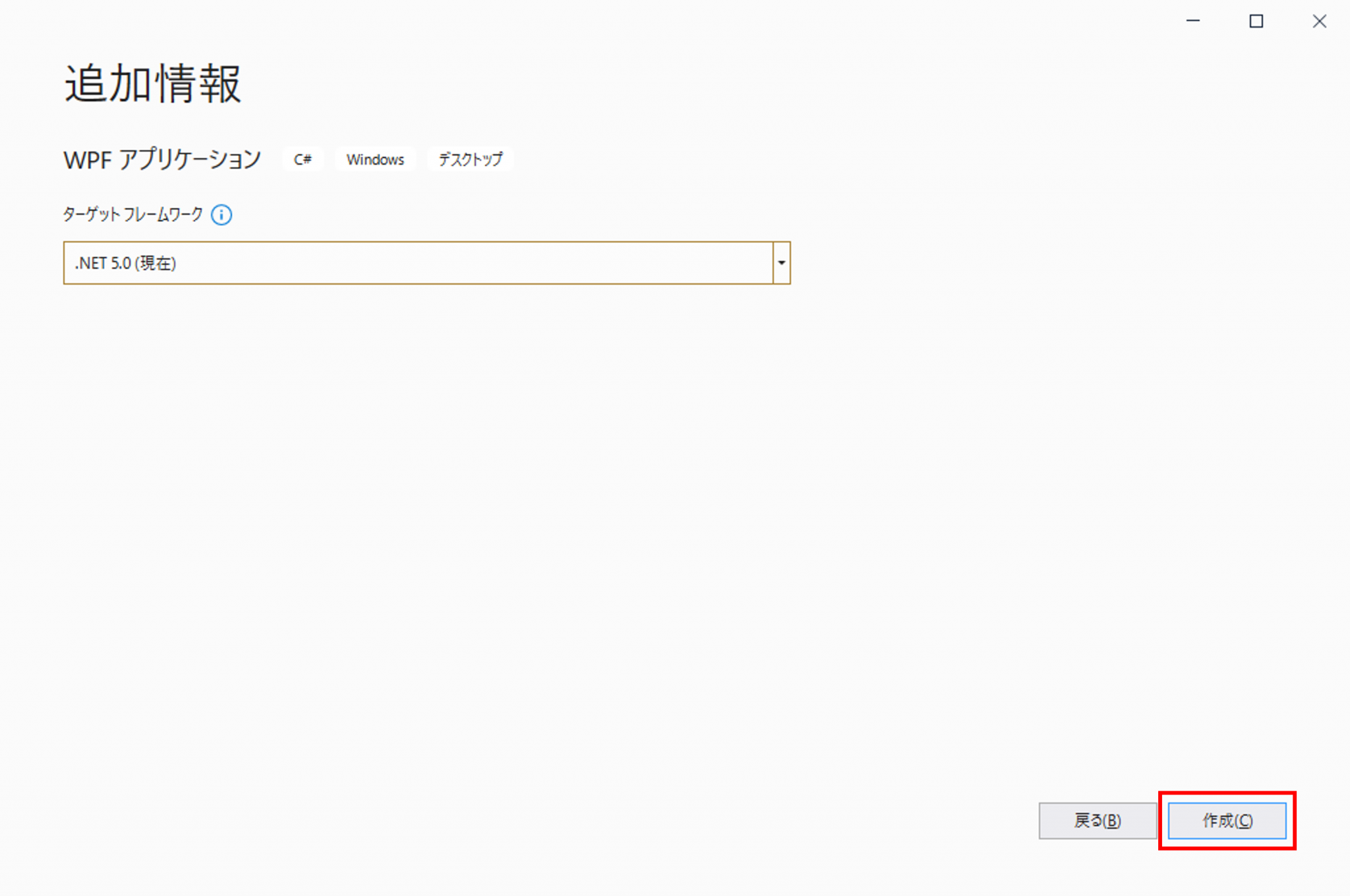 WPFアプリケーションをClickOnce発行してAzure Blob Storageに公開する - テトシスの備忘録