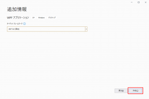 WPFアプリケーションをClickOnce発行してAzure Blob Storageに公開する - テトシスの備忘録