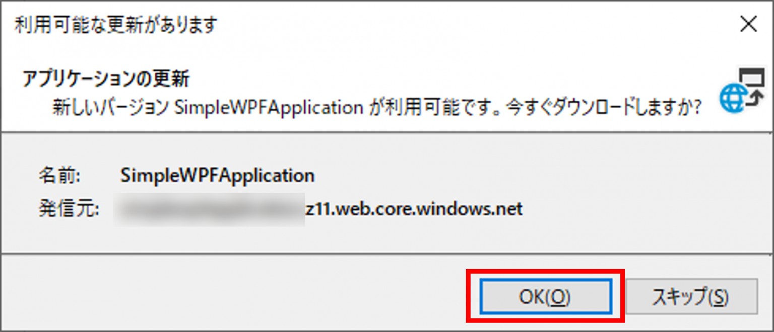 WPFアプリケーションをClickOnce発行してAzure Blob Storageに公開する - テトシスの備忘録