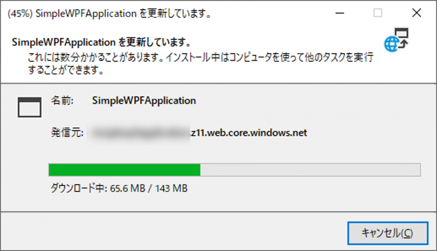WPFアプリケーションをClickOnce発行してAzure Blob Storageに公開する - テトシスの備忘録
