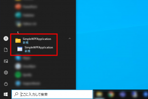 WPFアプリケーションをClickOnce発行してAzure Blob Storageに公開する - テトシスの備忘録