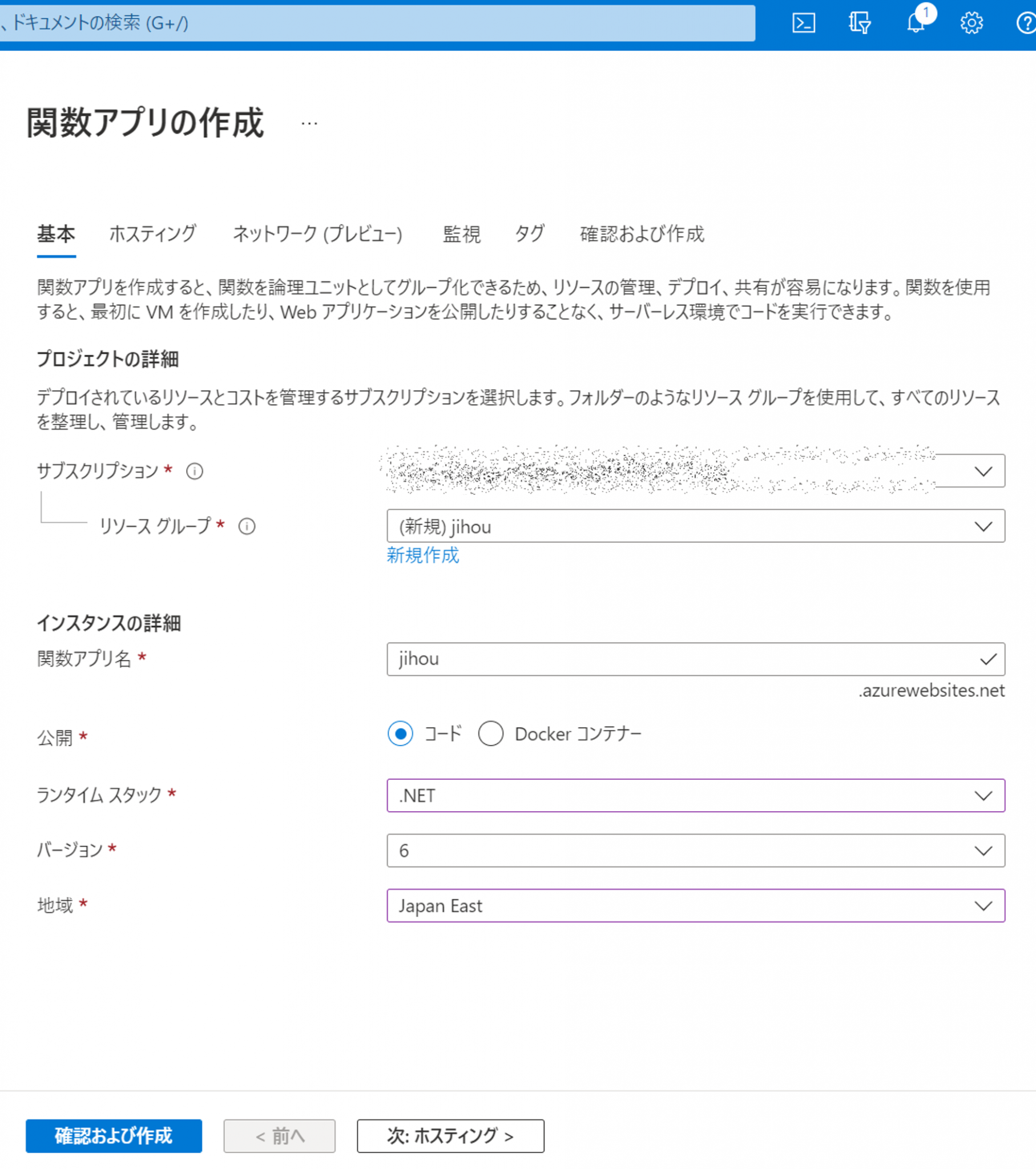 外部api呼び出しを定期実行する処理をazure Functionsで実装する(c) テトシスの備忘録
