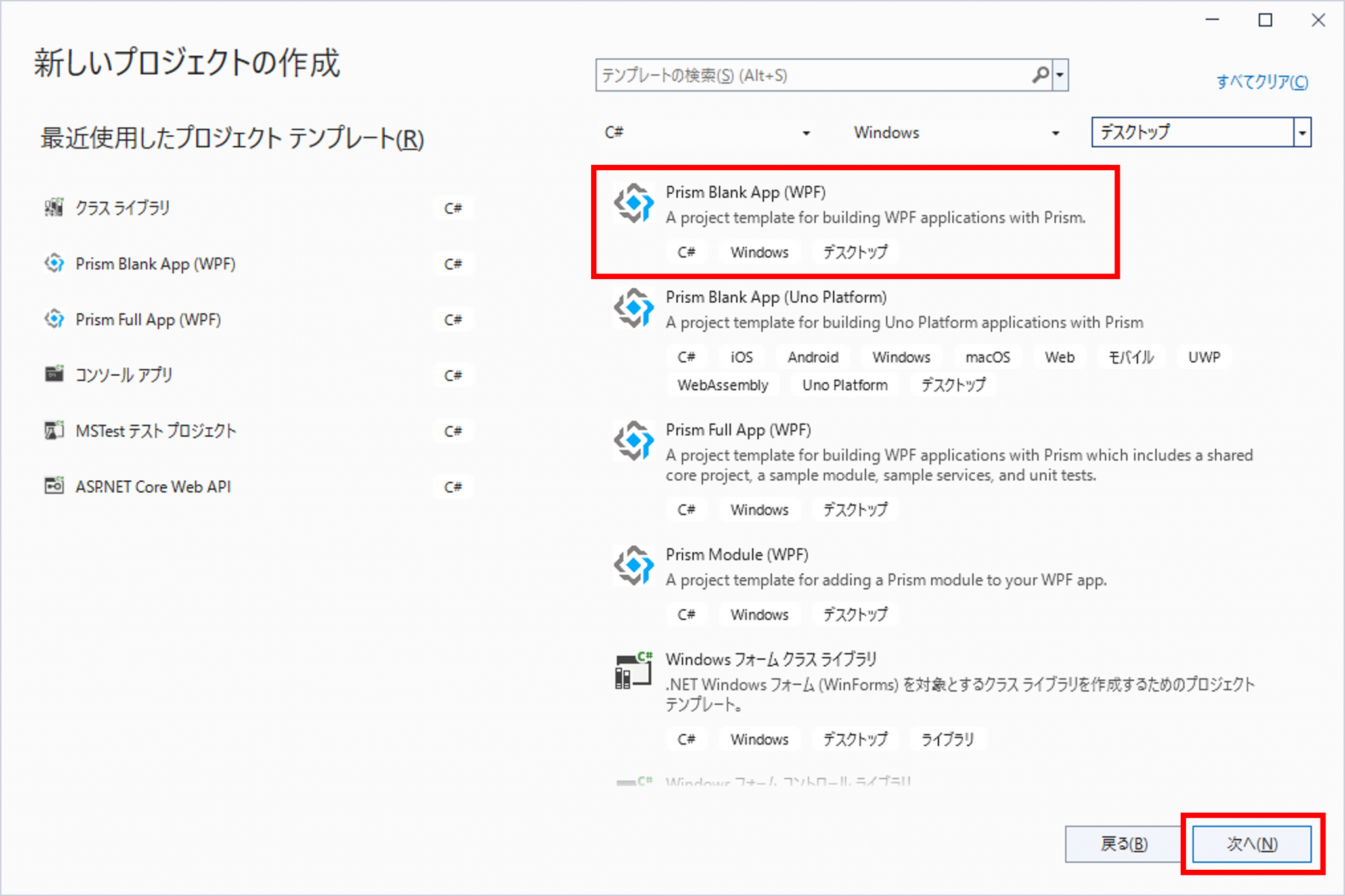 PrismのDIコンテナを使ってWPFアプリ実行中に注入クラスを切り替える - テトシスの備忘録